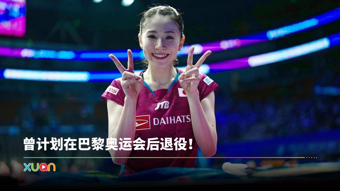 日本人气女双志田千阳遭中国私生饭跟踪！自曝：感到不舒服 | XUAN